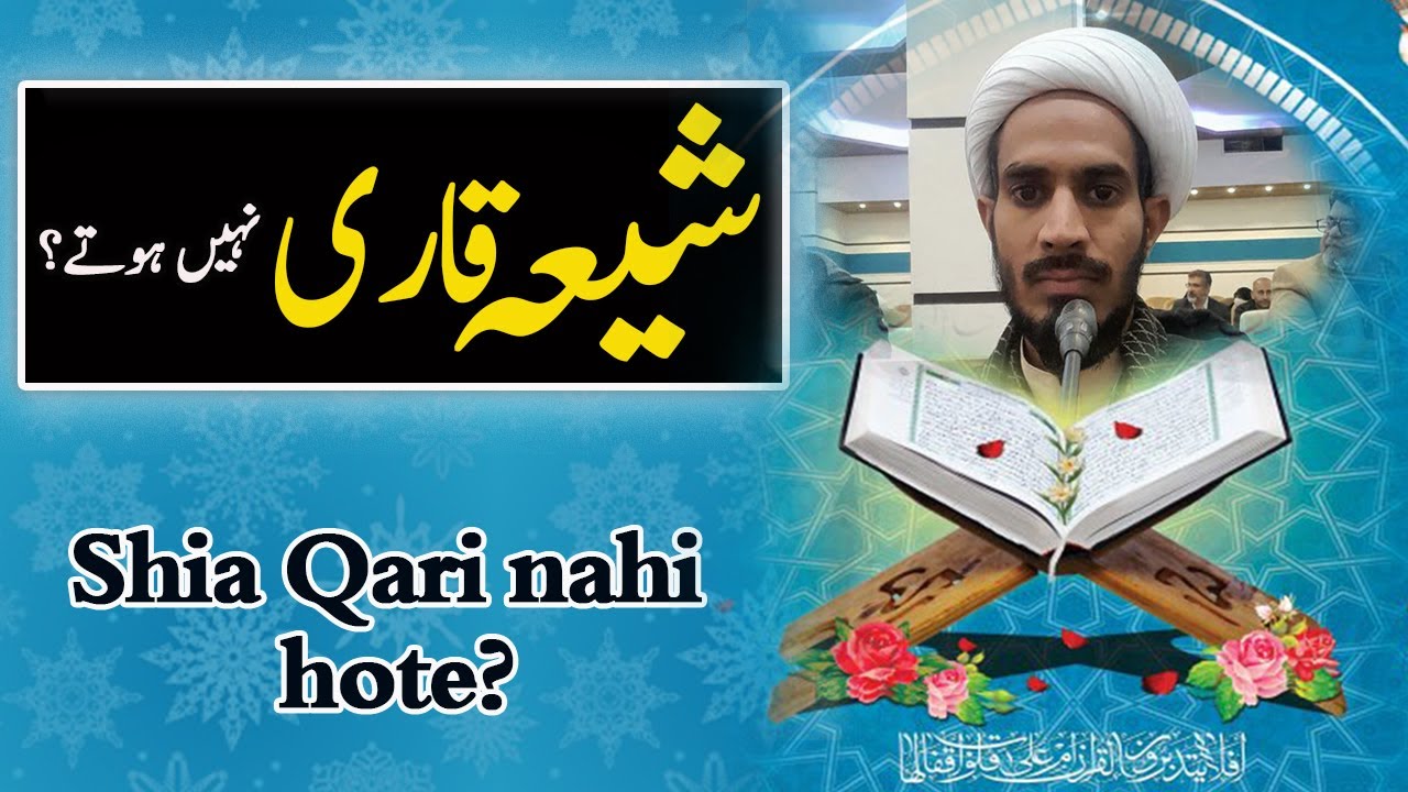 Shia Qari nahi hote?Tilawat Quran Majeed | Irani Qari the shia voice ...