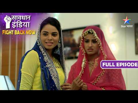 NEW! SAVDHAAN INDIA | Arshad Aur Aaliya Ka Game Over! | FIGHT BACK NOW | FULL EPISODE