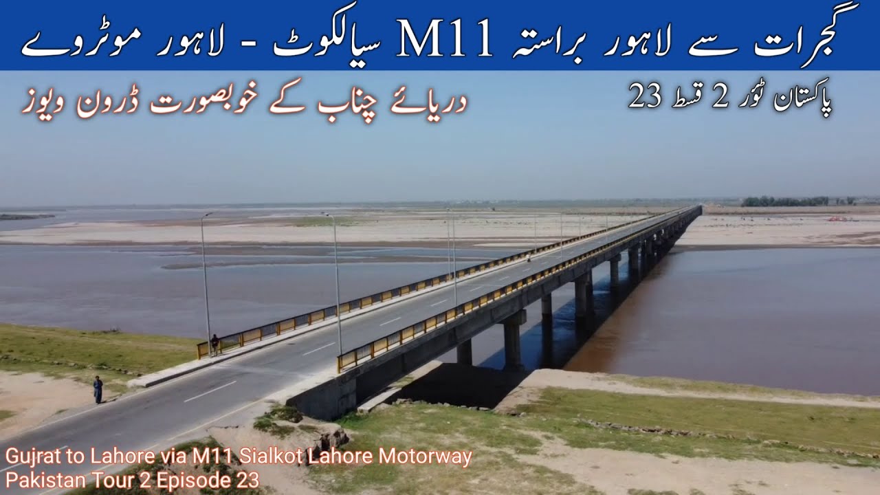 Gujrat To Lahore Via M11 Sialkot Lahore Motorway Pakistan Tour 2 gujrat-to-lahore-via-m11-sialkot-lahore-motorway-pakistan-tour-2
