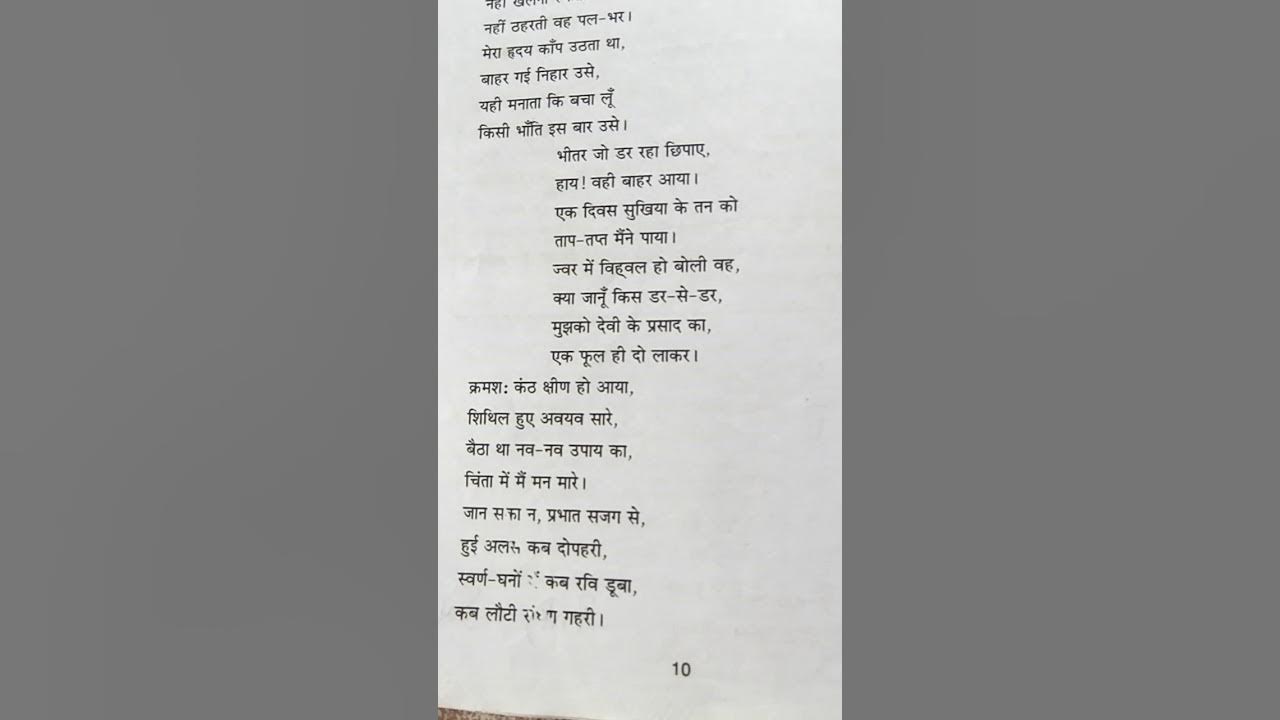 Ek fool ki chah,,partb1for class 11-12 ISC - YouTube