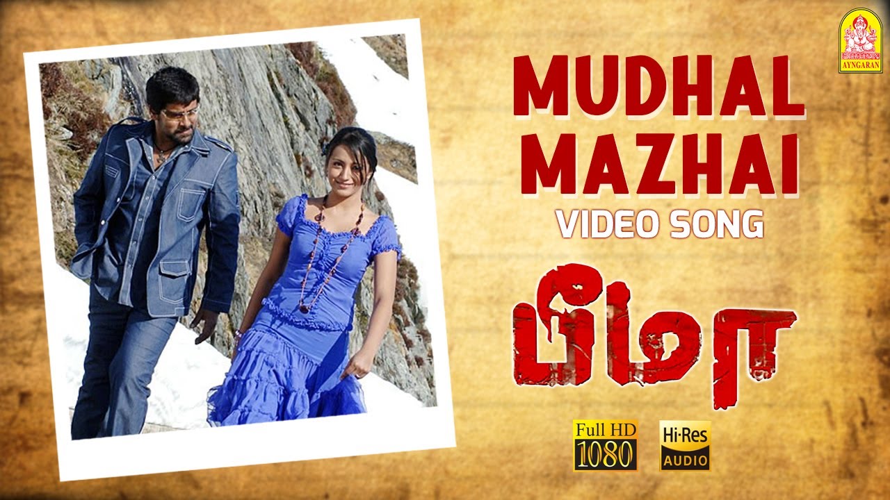Mudhal Mazhai - HD Video Song | முதல் மழை | Bheemaa | Vikram | Trisha ...