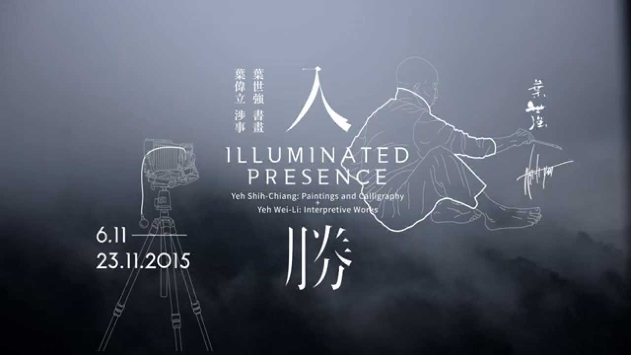 ILLUMINATED PRESENCE: Yeh Shih-Chiang: Paintings and Calligraphy + Yeh ...