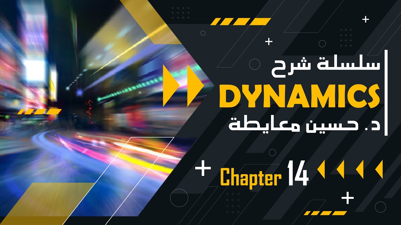 Dynamics | Chapter 14 | part 1 - YouTube