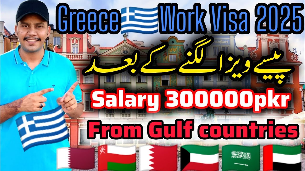 Greece🇬🇷Work permit 2025 Done Base | How To apply Greece Work Visa from ...