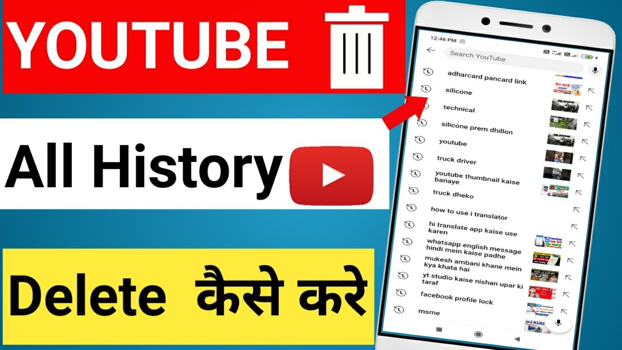 Youtube history delete kaise kare 2023 | how to delete youtube history ...