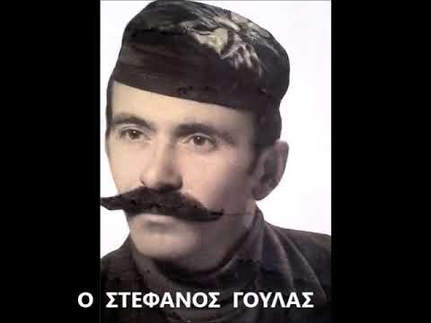 ΣΤΕΦΑΝΟΣ ΓΟΥΛΑΣ - ΣΙΓΑ ΛΙΑΚΟ Μ' ΜΗ ΒΙΑΖΕΣΑΙ [καθιστικό] - YouTube