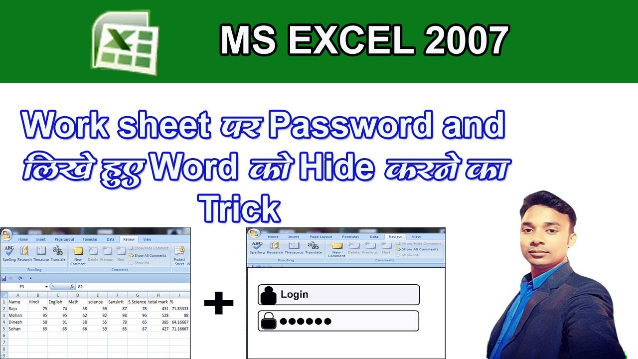 How to protect excel sheet with password II How to hide contents of ...
