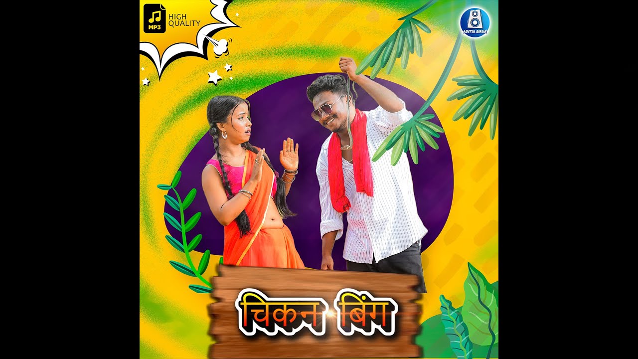 Chicken Bing (mp3) | New Ho Munda Video Song 2023 | singer Dandom Star ...