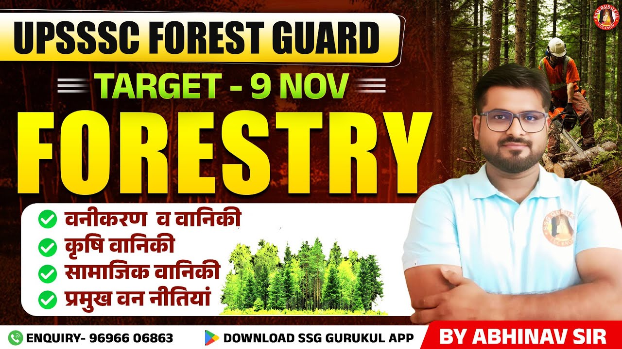 UPSSSC FOREST GUARD CLASSES 2025 | FORESTRY CLASS | FOREST GUARD UP GK ...