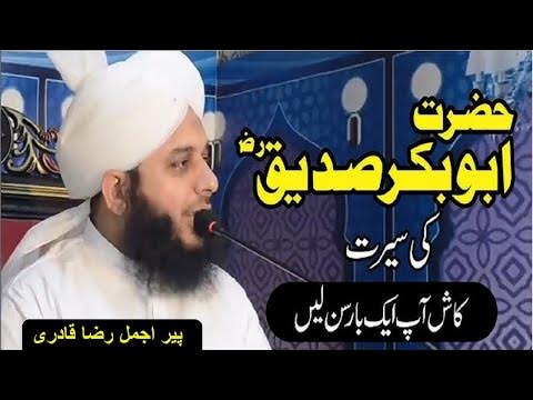 Seerat Hazrat Abu Bakar Siddique (R.A) Full Bayan | BAYAN PART (86) Peer Ajmal Raza Qadri - YouTube