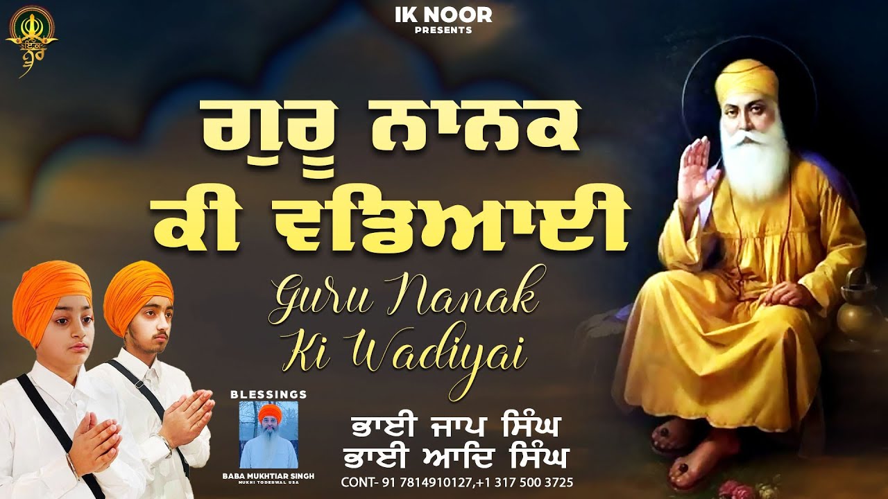 Guru Nanak Ki Wadiyai - Full Shabad 2023 | Bhai Jaap Singh Ji & Bhai ...