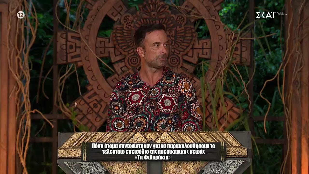 Παιχνίδι ερωτήσεων (Μέρος Α') | Survivor | 23/06/2024 - YouTube