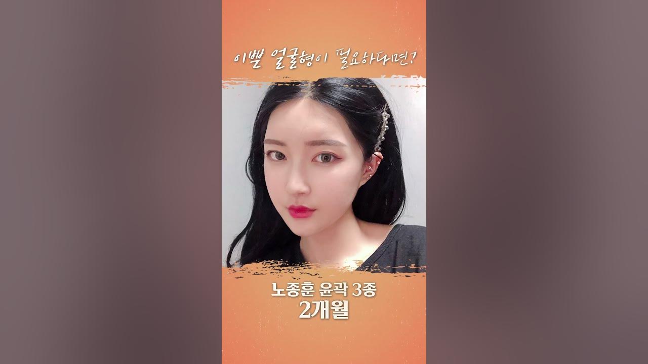 갸름한 얼굴형 - YouTube