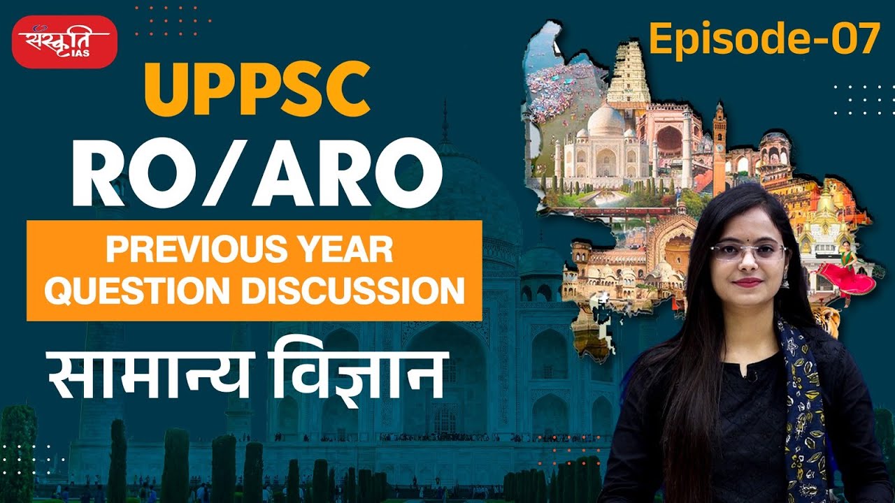 Episode-07 (General Science)| UPPSC- RO/ARO 2023 | RO/ARO Prelims 2014 ...