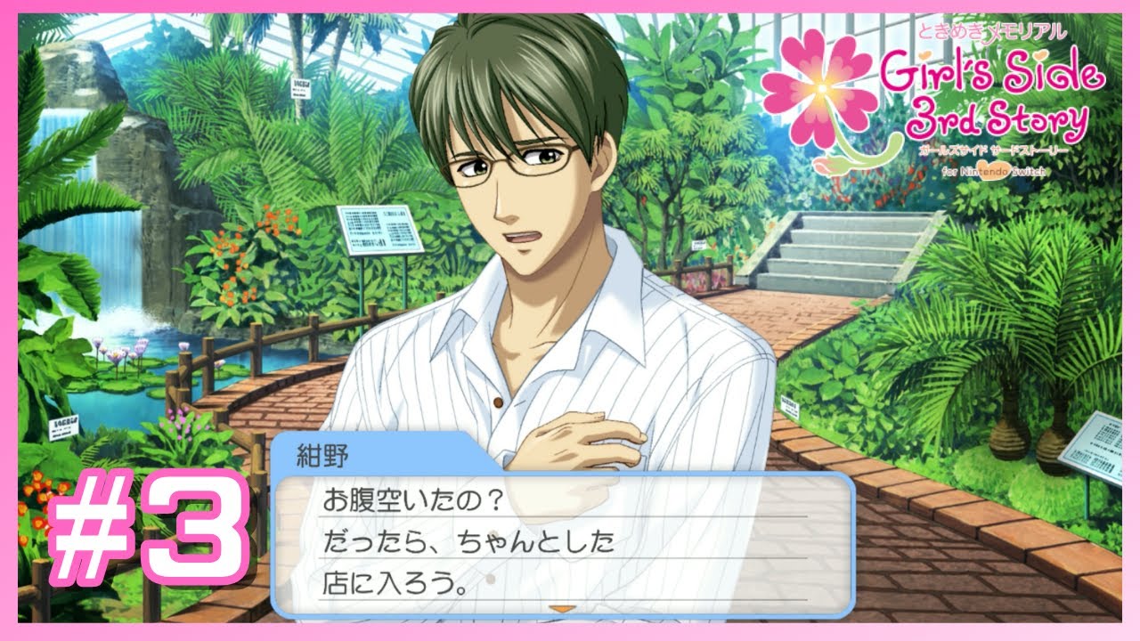 【ときメモGS3】デートで受ける初めての憐み…＃3 - YouTube