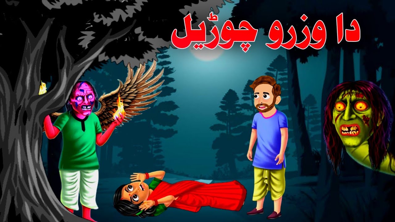 The Winged Witch | وزرو والا چوڑیل | Pashto Cartoon Story | Pashto ...