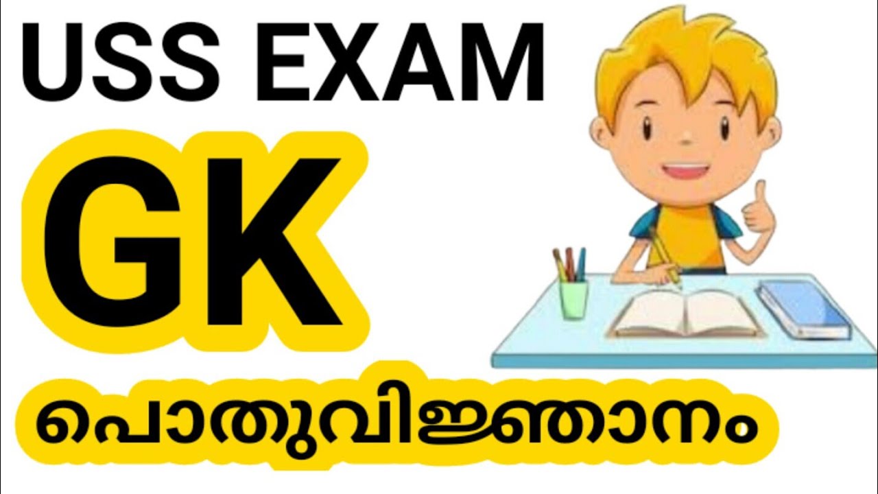 USS EXAM GK QUESTIONS USS EXAM QUESTIONS AND ANSWERS YouTube uss-exam-gk-questions-uss-exam-questions-and-answers-youtube