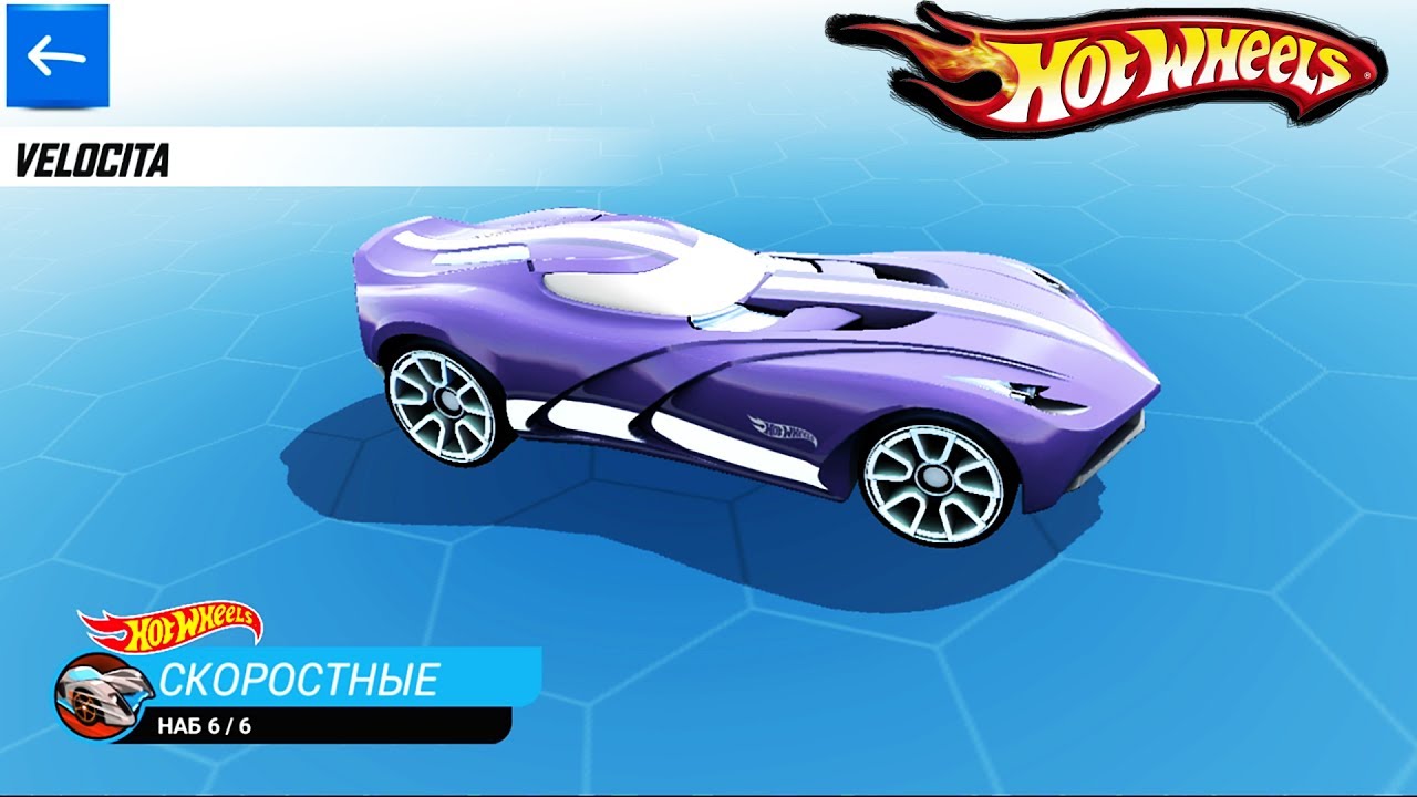 Хот Вилс НАБОР 6 выпуск #51 ИГРЫ про машины VIDEO HOT WHEELS cars - YouTube