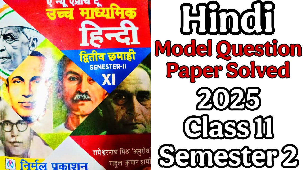 Hindi Model solved Question Paper | Class 11 Semester 2 | WBBCHSE - YouTube