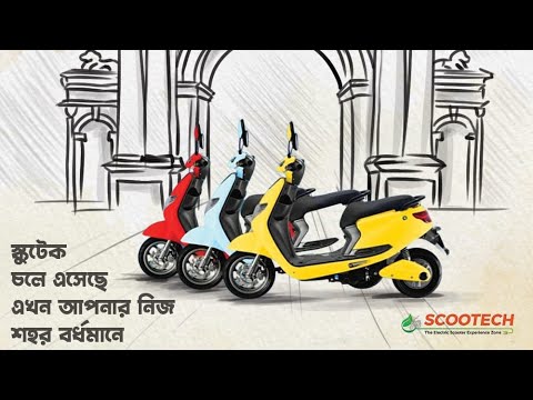 SCOOTECH - Barddhaman's BEST ELECTRIC SCOOTER EXPERIENCE ZONE - YouTube