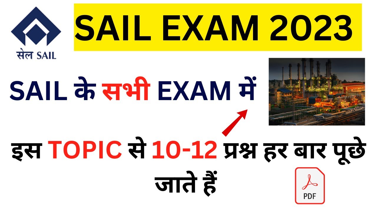 SAIL Admit Card Out | Sail related gk questions | sail previous year ...