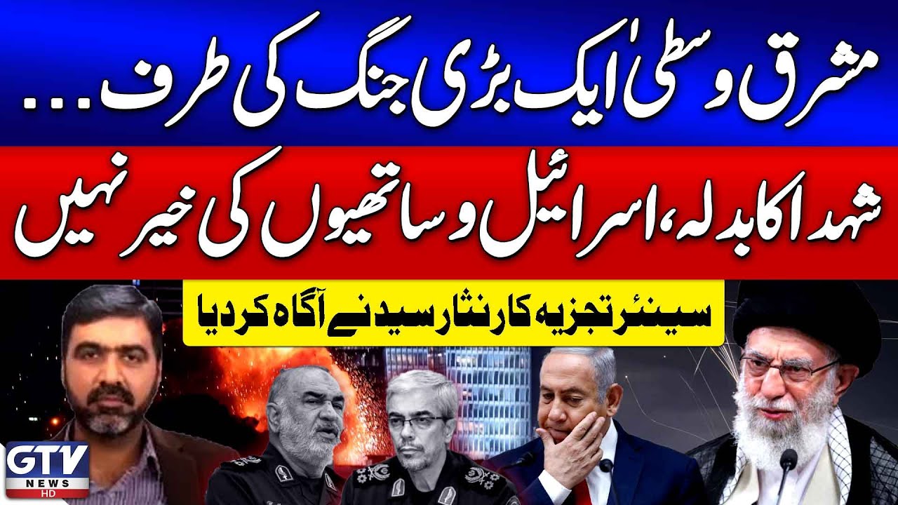 Senior Analyst Nisar Syed Analysis | Iran Israel War | Israel and ...