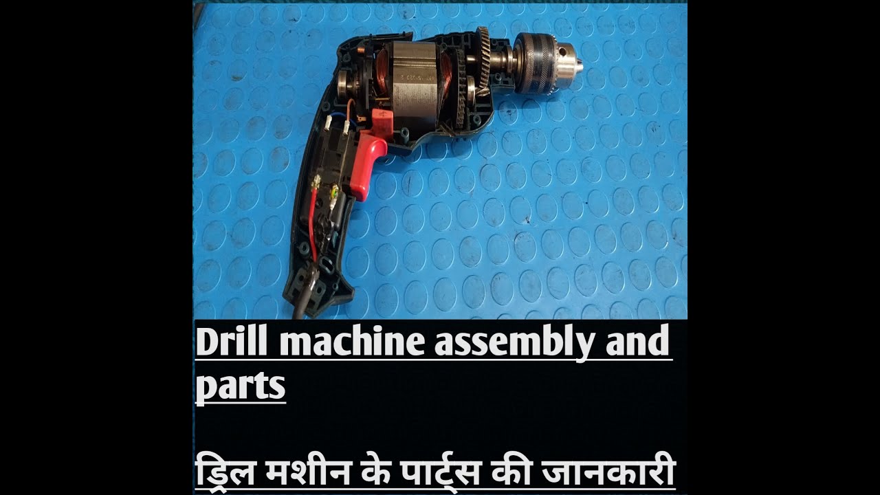 Drill machine assembly and parts details. ड्रिल मशीन के पार्ट्स की ...