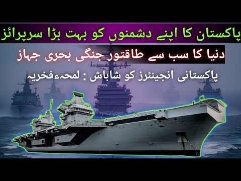 Pakistan will Manufacture World's Most Advance and Powerful Warships 🚢 ...