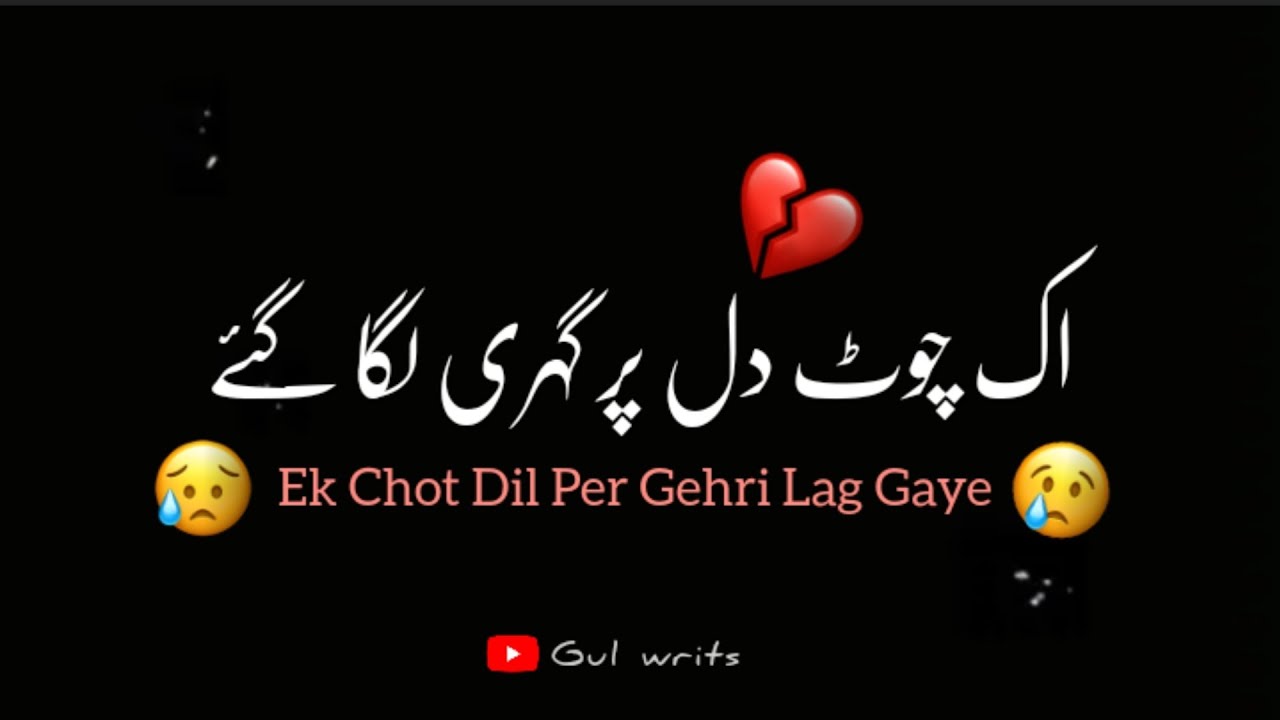 Ik Chot Dil Per Gehri💔-Heart touching Sad Shayari Status | Black Screen ...