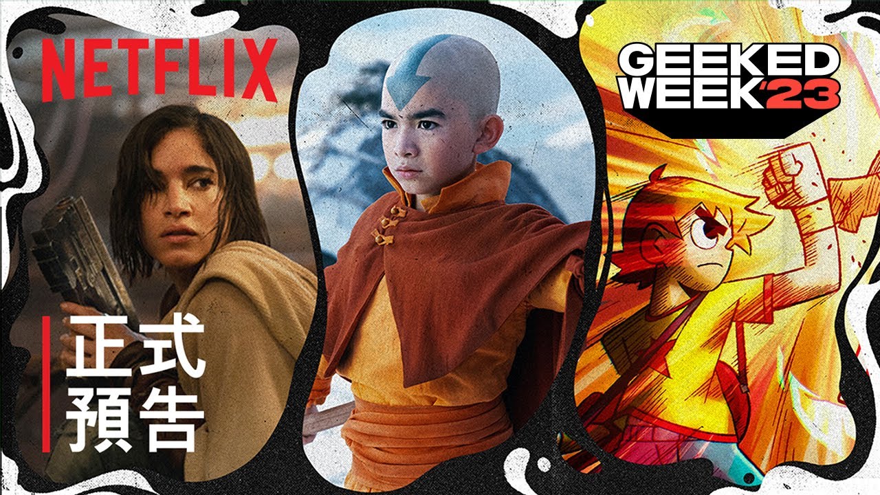Geeked Week 2023 | 正式預告 | Netflix - YouTube