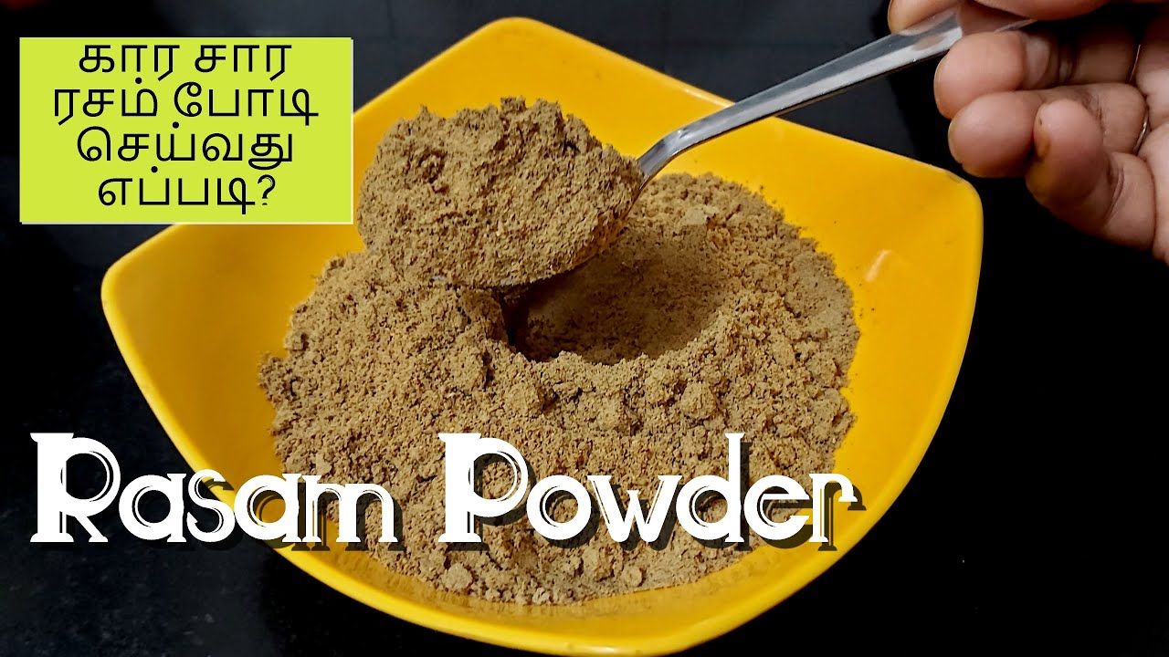 Rasam powder | Rasam | Instant Mix | Powder | ரசம் பொடி| Madras Cuisine ...
