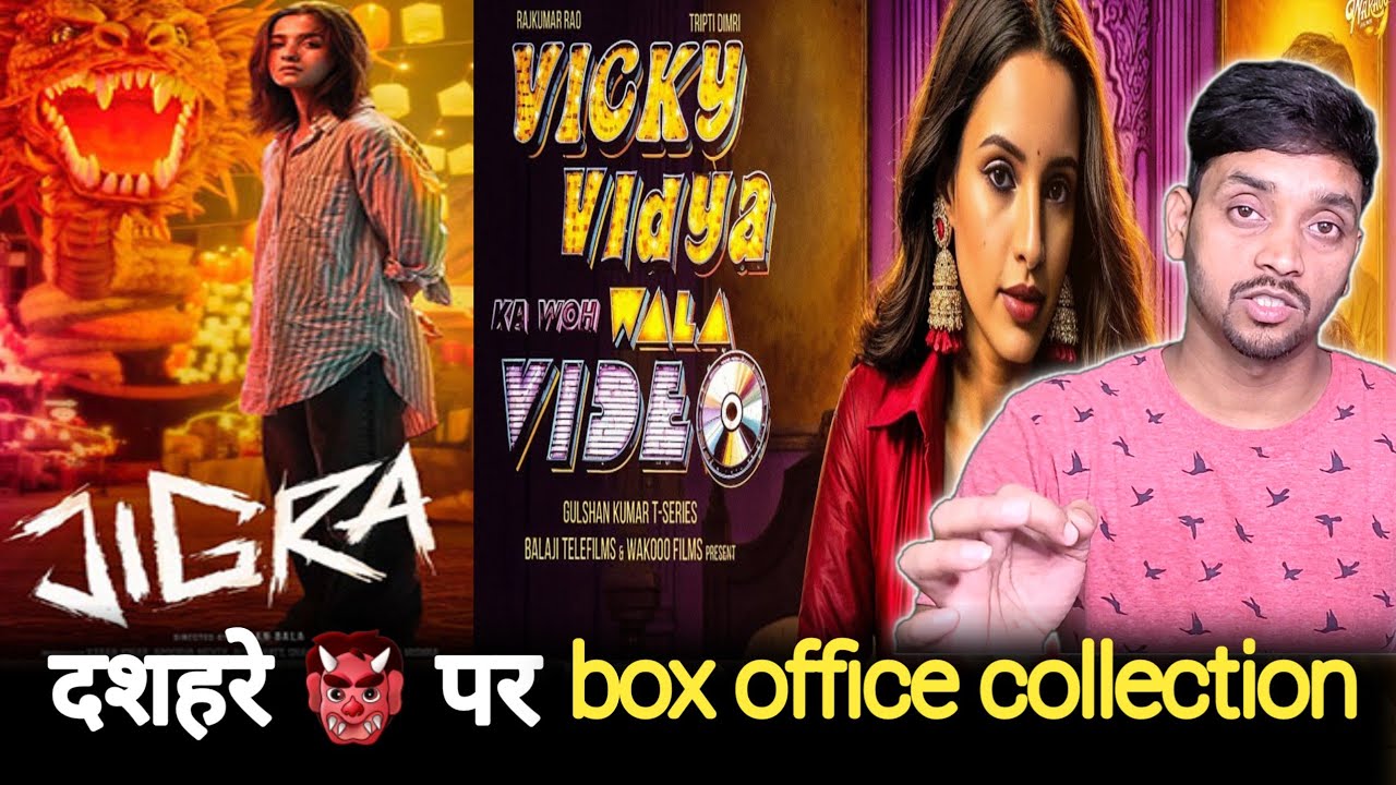 Exploring Jigra and Vicky Vidya Ka Wo Wala Video #Boxoffice Collation # ...