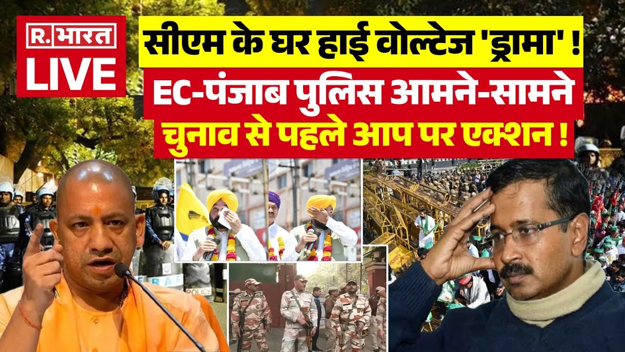 EC Big Raid In Delhi: EC-पंजाब पुलिस आमने-सामने चुनाव से पहले आप पर ...