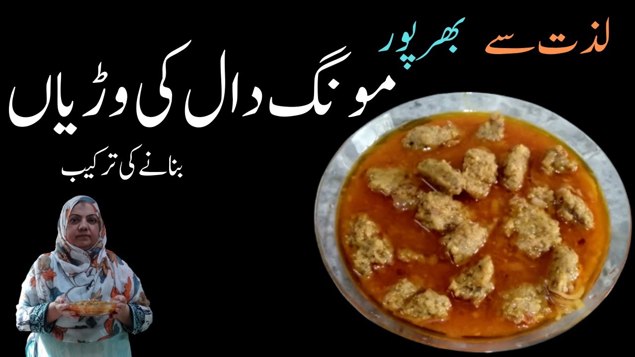Moong Dal Ki Wadiyan Homemade Healthy Recipe - YouTube