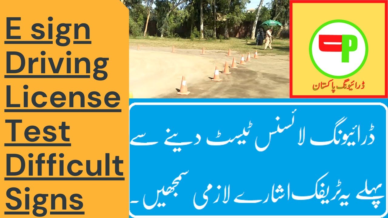 Difficult Traffic Signs | Signs in Driving | Driving Pakistan | Driving ...