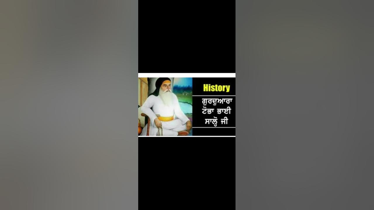 ਸਾਖੀ ਭਾਈ ਸਾਲੋ ਜੀ Sakhi Bhai Saalo Jee Gurbani Mera Jeevan Youtube
