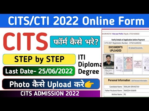 CITS Online Form 2022 Kaise Bhare | CITS Application Form 2022 कैसे भरे ...