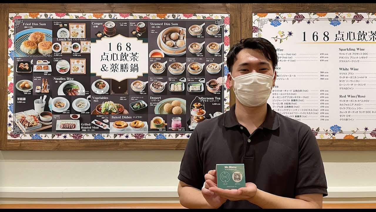 【Mr.Menu】導入お客様インタビュー手頃な価格で導入しやすい、運営費用も大幅に改善された - YouTube