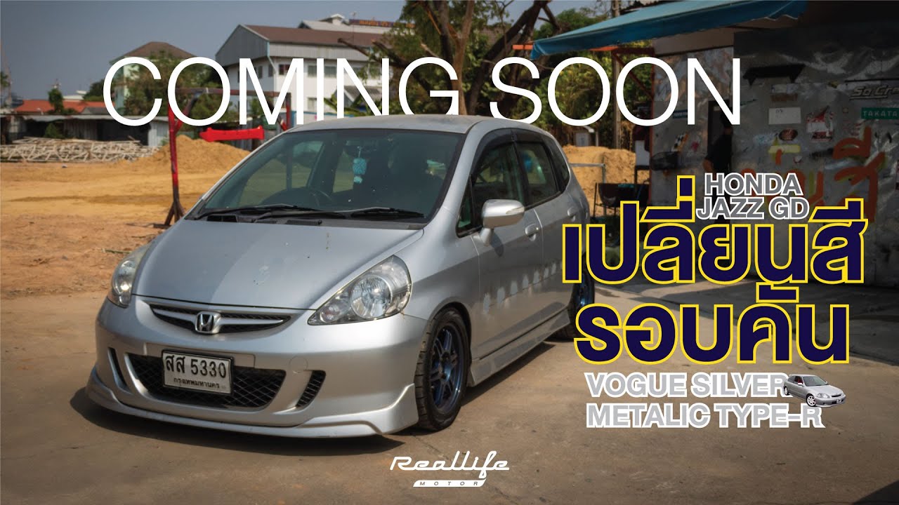 HONDA JAZZ GD /EP.01 เชื่อมปิดรูประตู เตรียมทำสีเทาVOGUE SILVER METALIC ...