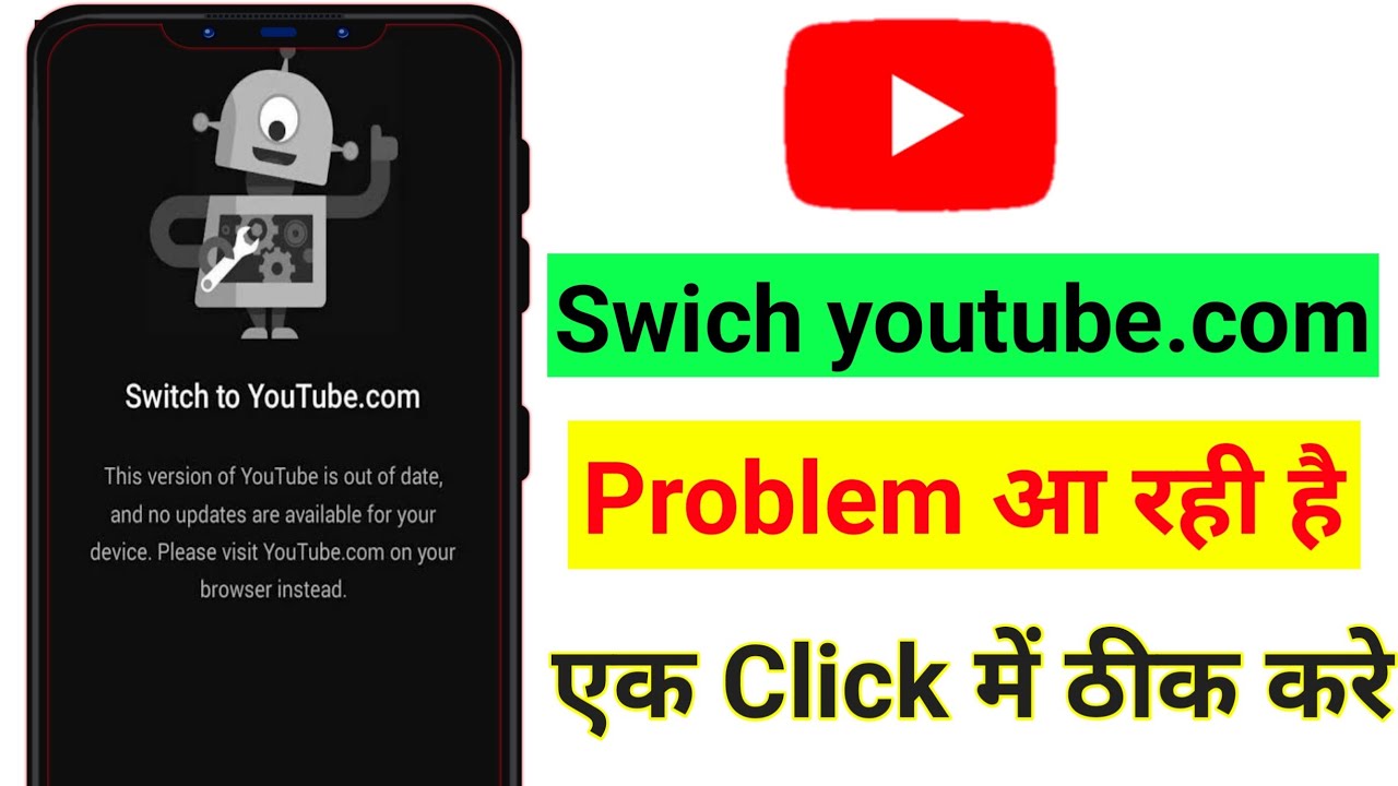 Switch To Youtube.com Problem Solve | Switch To Youtube.Com This Version Of Youtube Is Out Of ...