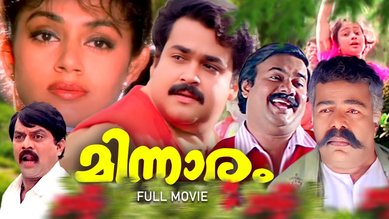 Minnaram Malayalam Full Movie | Mohanlal | Shobana | Thilakan - YouTube