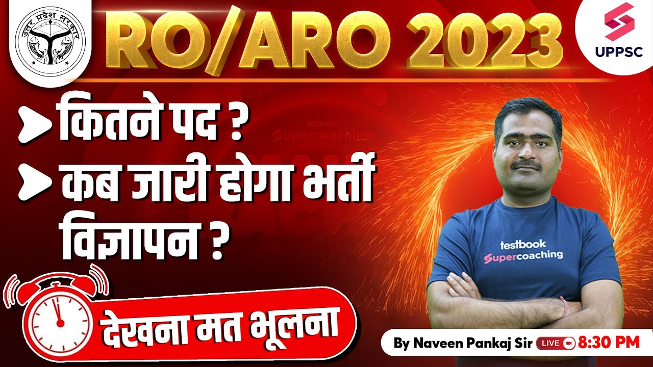 UPPSC RO ARO New Vacancy 2023 | UP RO ARO Vacancy Updates | RO ARO News ...