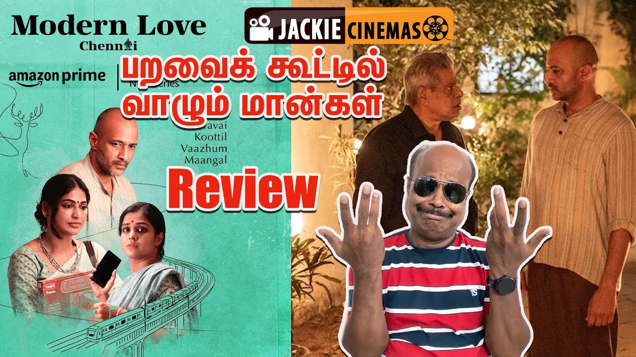 ரேவதியா இருந்தா ?? Modern Love Chennai Ep -5 Paravai Kootil Vaazhum ...