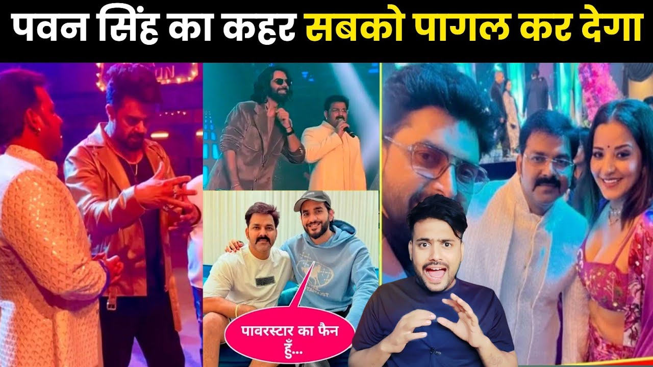 Pawan Singh करेंगे धमाका कर दिया ऐलान | Manish Paul | Nora Fatehi ...
