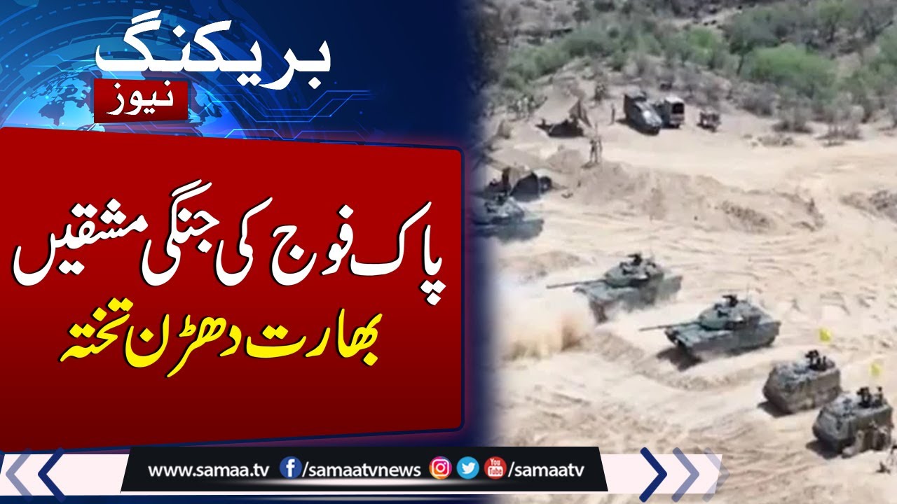 Pak India War Update | Pakistan continues military buildup along Indian ...