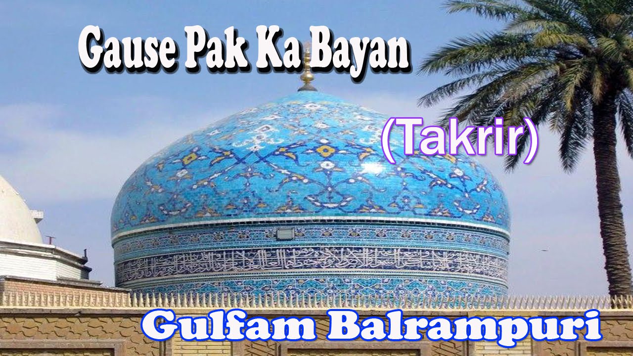 Gause Pak Ka Bayan ☪☪ Very Important Takrir ☪☪ Gulfam Balrampuri [HD ...