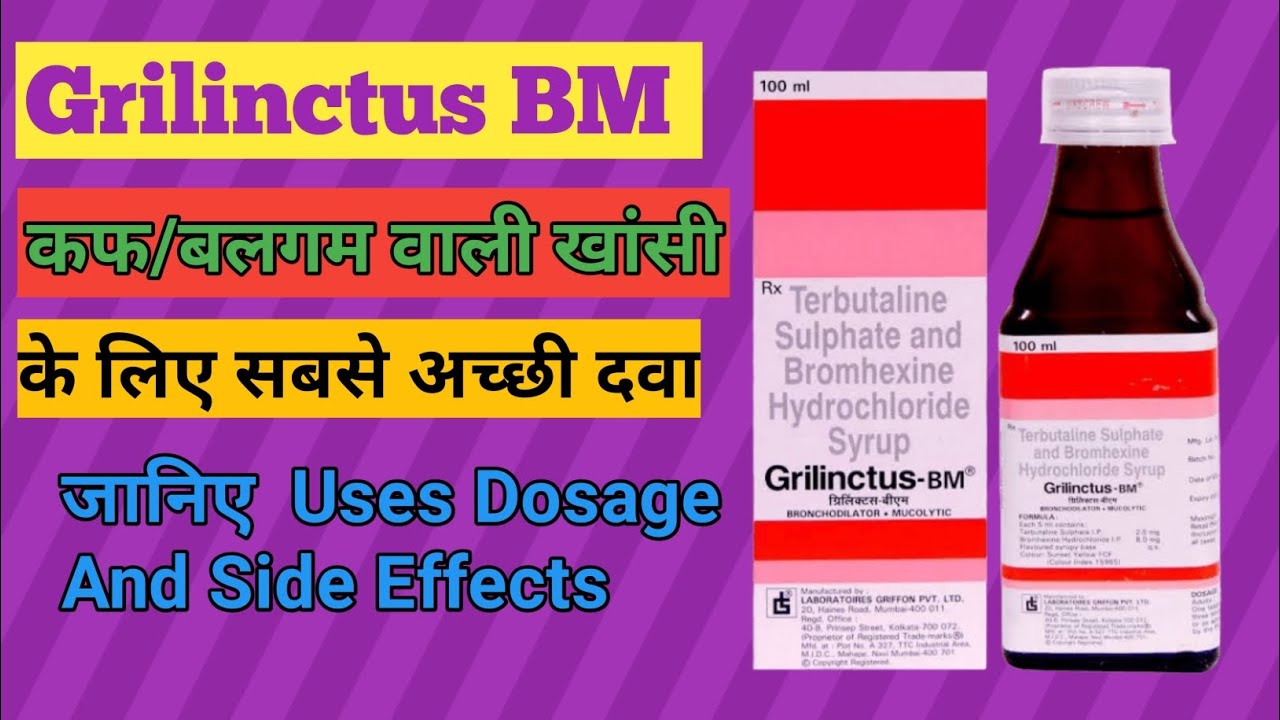 GRILINCTUS BM COUGH SYRUP | Grilinctus bm syrup uses in Hindi - YouTube