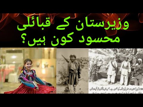 History of brave waziristan people