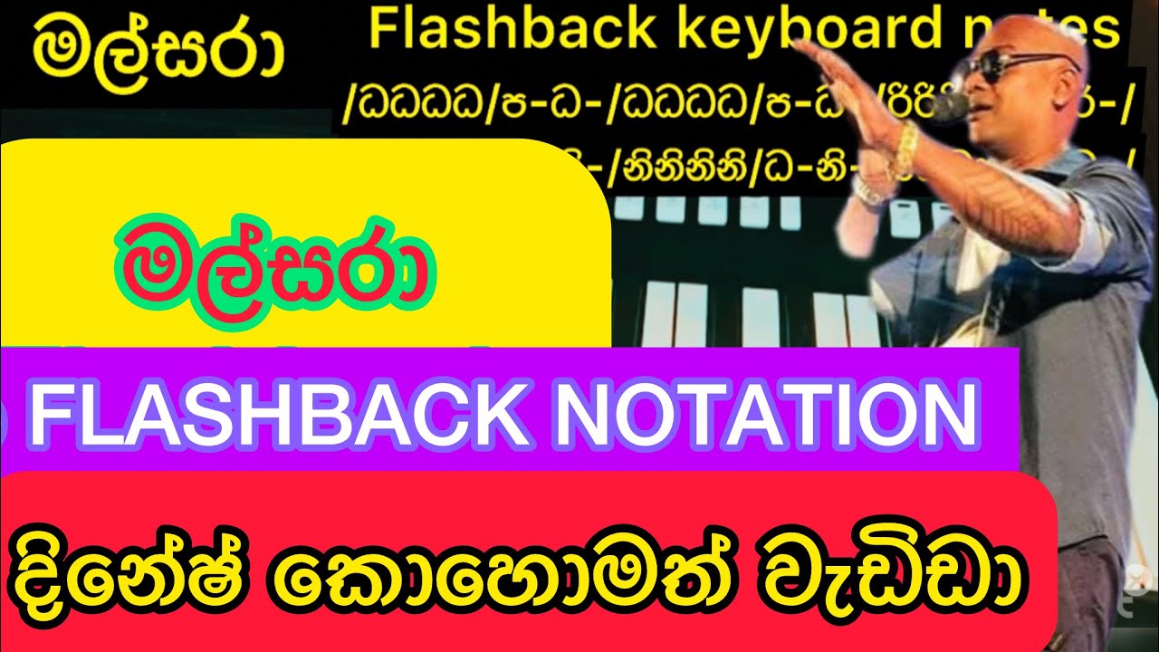 ️sinhala keyboard lesson. malsara notation. Malsara notation ඉල්ලපු අයට ...