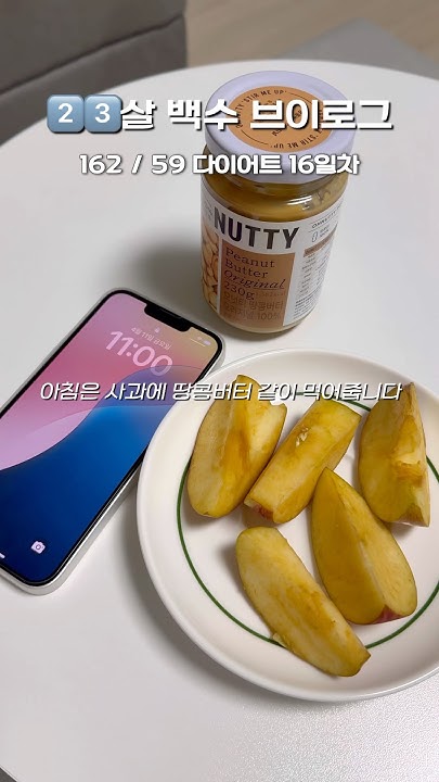 다시 59.9kg..열심히 해볼게요!! 오늘은 짧은 븨로그 #다이어트 #브이로그 #shorts - YouTube